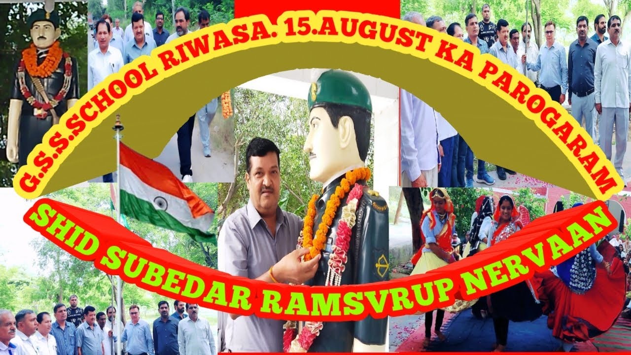 G S S School Riwasa Me 15august Ka Program Youtube