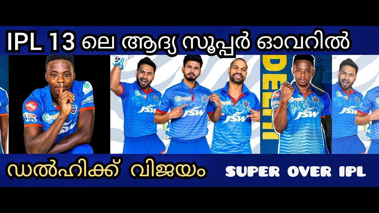 super over ipl 2020 - YouTube