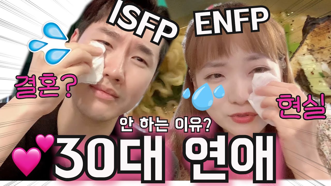 30대연애 Isfp Enfp이상형 | 현실 | 결혼 | 소고기 먹방TALK (한남동맛집 남영동양문) with.하고후회 l 에이엘 A-EL - YouTube