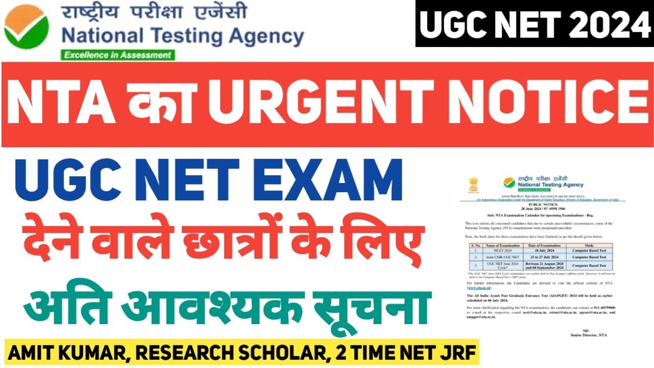 Urgent Notice from NTA | Official Update from NTA | UGC NET Re Exam ...