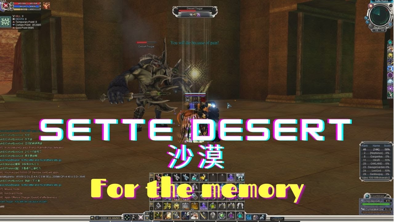 【RF Online國際板】Sette desert 沙漠+中間王 2023 HD - YouTube