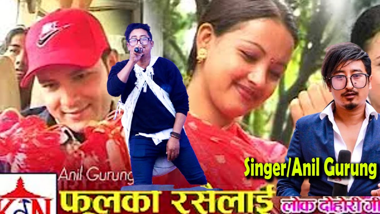 Anil Gurung ll Fulko Rasai Lai ll Hit Song ll Raju Pariyar,Anil Gurung,Bima kumari Dura - YouTube