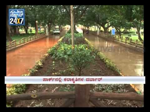 Indira Gandhi Glass House: Hubli - Suvarna news - Special - YouTube