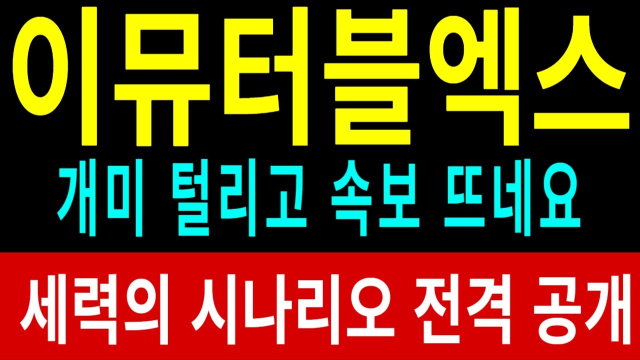 이뮤터블엑스 코인🔥 이뮤터블엑스코인이뮤터블엑스코인전망이뮤터블엑스코인분석이뮤터블엑스목표가이뮤터블엑스전망