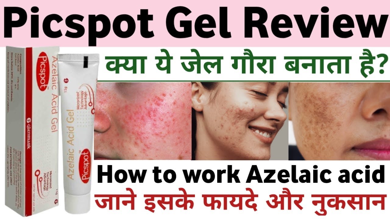 Picspot gel | Azelaic acid gel | Picspot gel uses | Picspot gel benefit ...