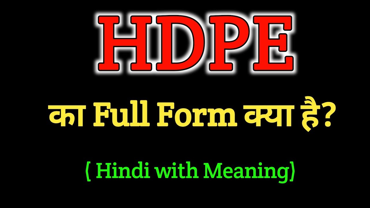 HDPE ka Full Form kya hai | Full form of HDPE | Gk questions all full ...