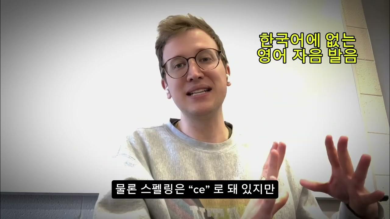 한국어에 없는 영어 자음 발음, 빠른 리뷰 - YouTube