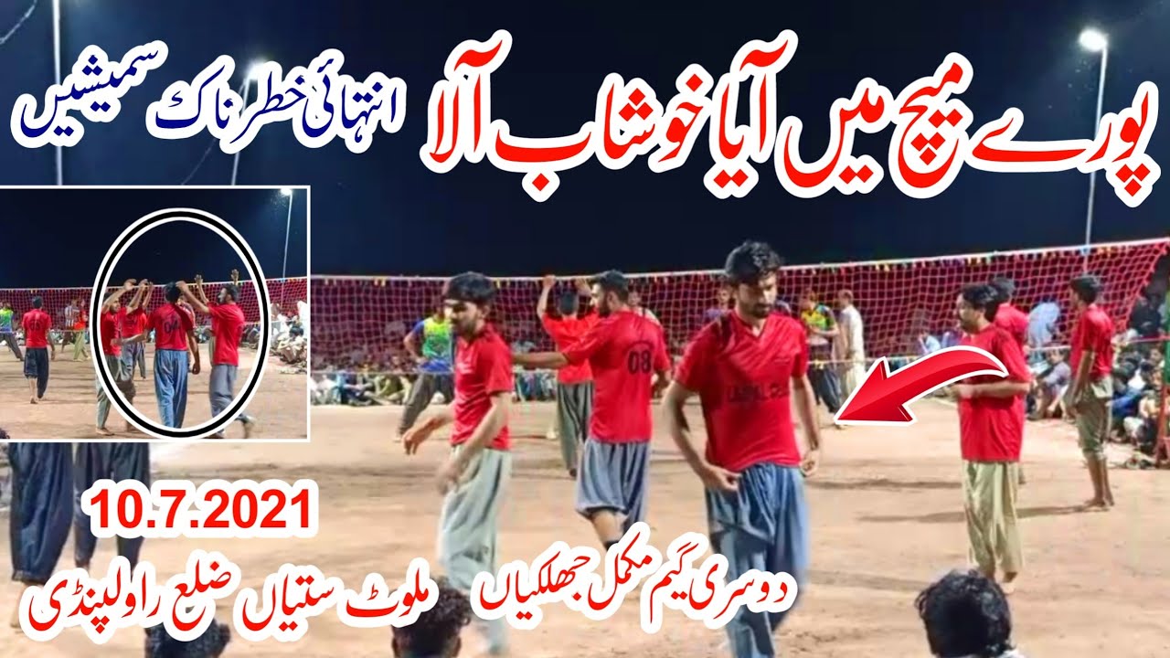 Basit Khushab vs Kaleem Ullah Mallot Sattian Kotli Sattian Shooting ...