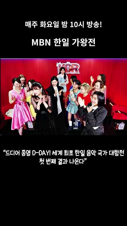 #mbn #한일가왕전 #최종회 #눈물 #엔딩 #우승 #결정 #전유진 #마이진 #김다현 #린 #박혜신 #마리아 #별사랑 - YouTube