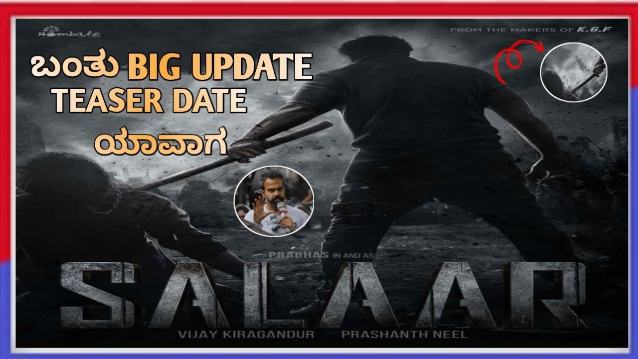 #Salar movie big update explain in Kannada|| TEASER DATE?? ಬಂತು - YouTube
