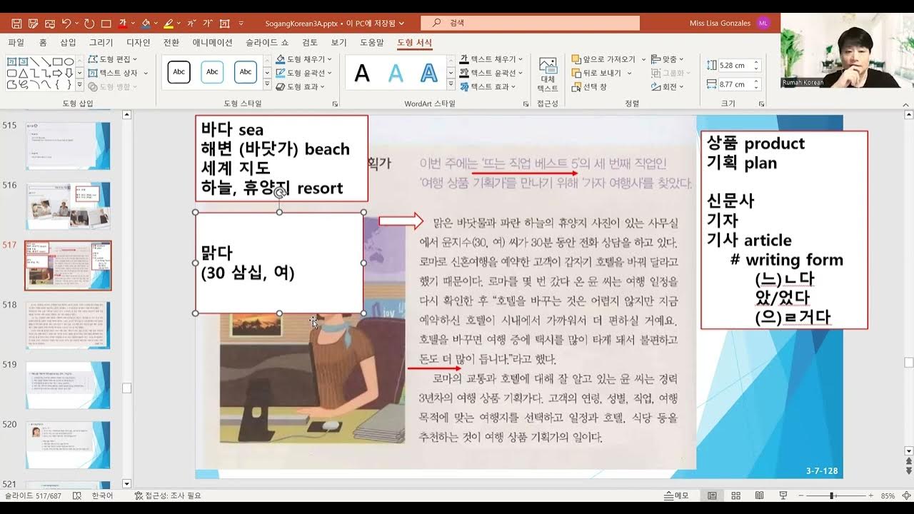 (🌼118) Advanced 3a unit7 230223 목요일 - YouTube