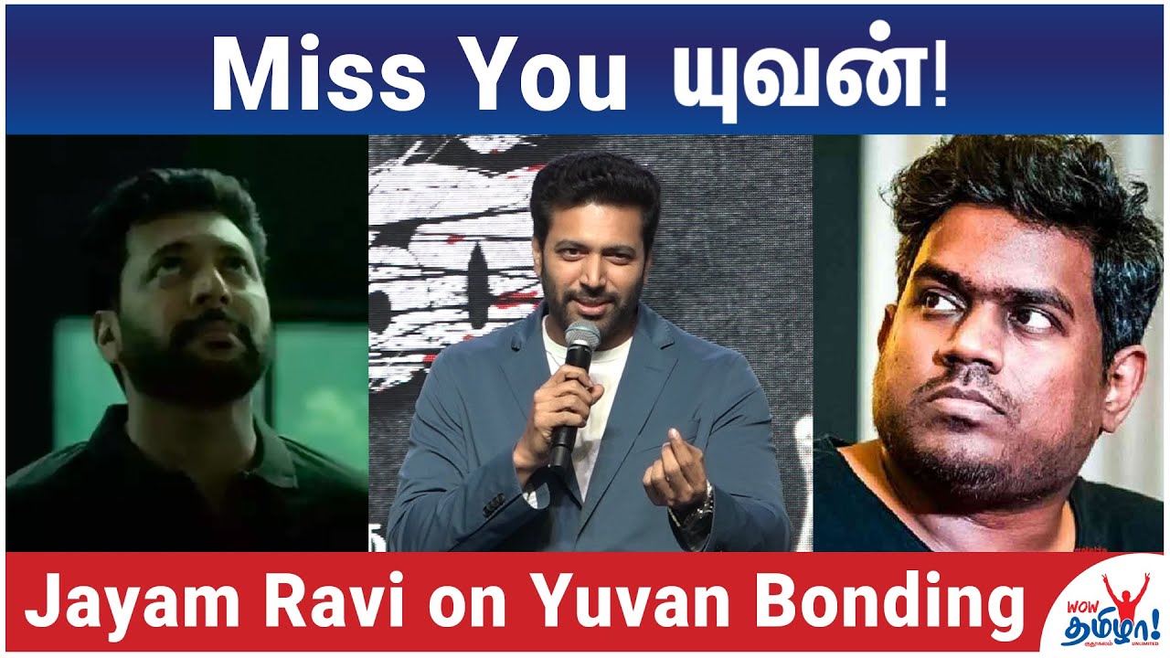 அண்ணன் இருக்கும்போது பயமில்லை! Jayam Ravi Free Interaction - Iraivan ...