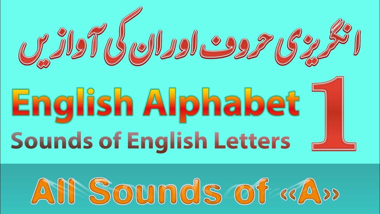 English Alphabet And Sounds Of English Letters Part 01 Urdu Hindi English Alphabet And Sounds Of English Letters Part 01 Urdu Hindi