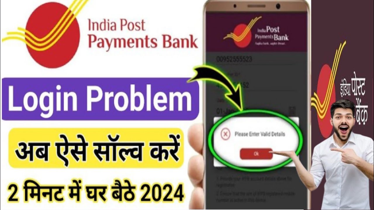 India post payment Bank Please Enter Valid Details | Please Enter Valid ...