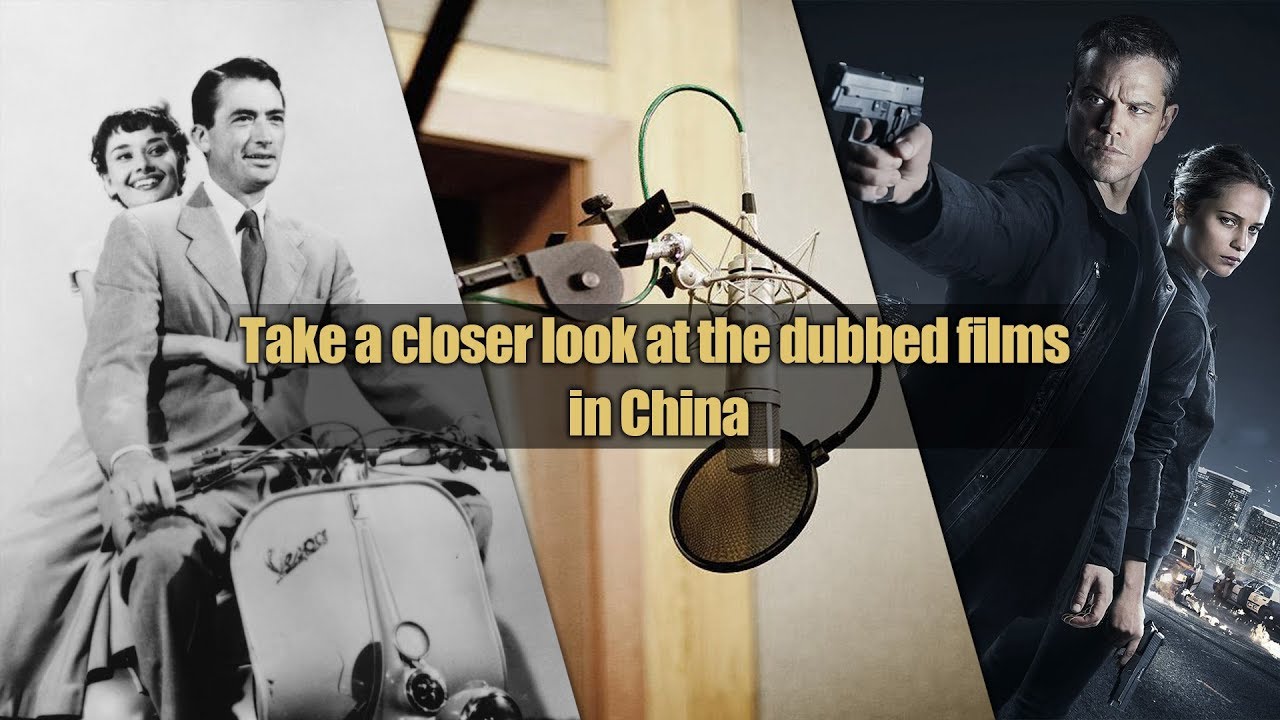 Live: Take a closer look at the dubbed films in China 倾听长影译制片幕后的故事 ...