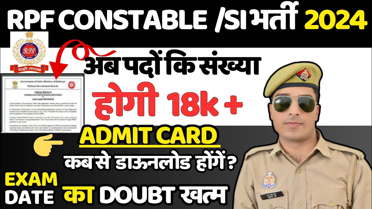 rpf exam date 2024 | पदो की संख्या वृद्धि | rpf constable exam date ...