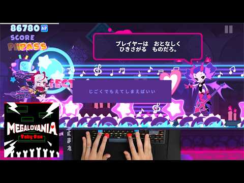 [Muse Dash×UNDERTALE] MEGALOVANIA (MASTER/★×¿) AP 100% #keyboard #asmr
