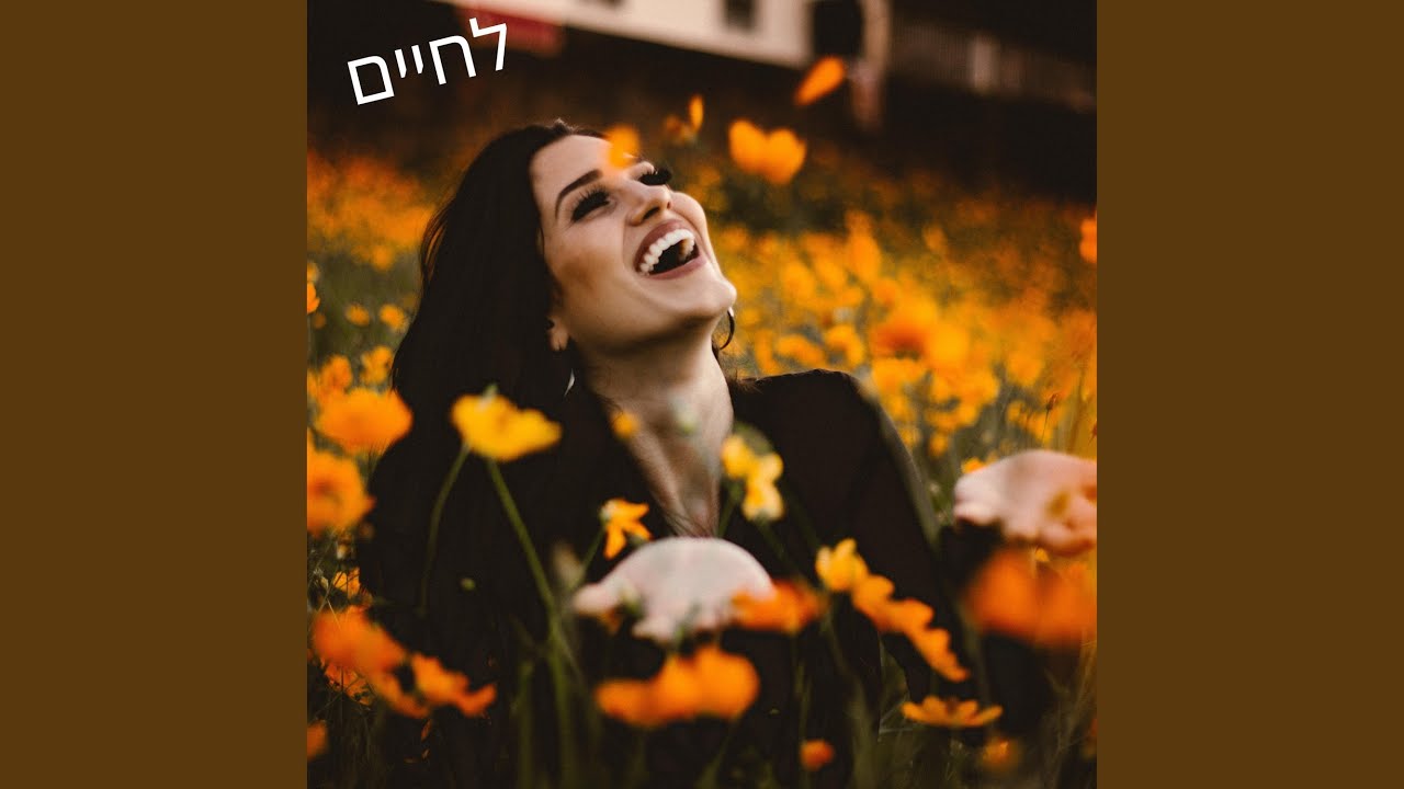 L’Chaim - YouTube