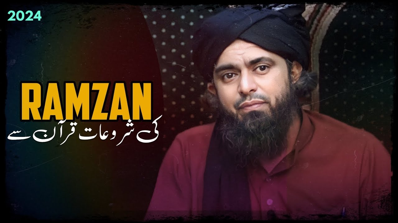 🔴 Ramzan !!! by Engineer Muhammad Ali Mirza - YouTube