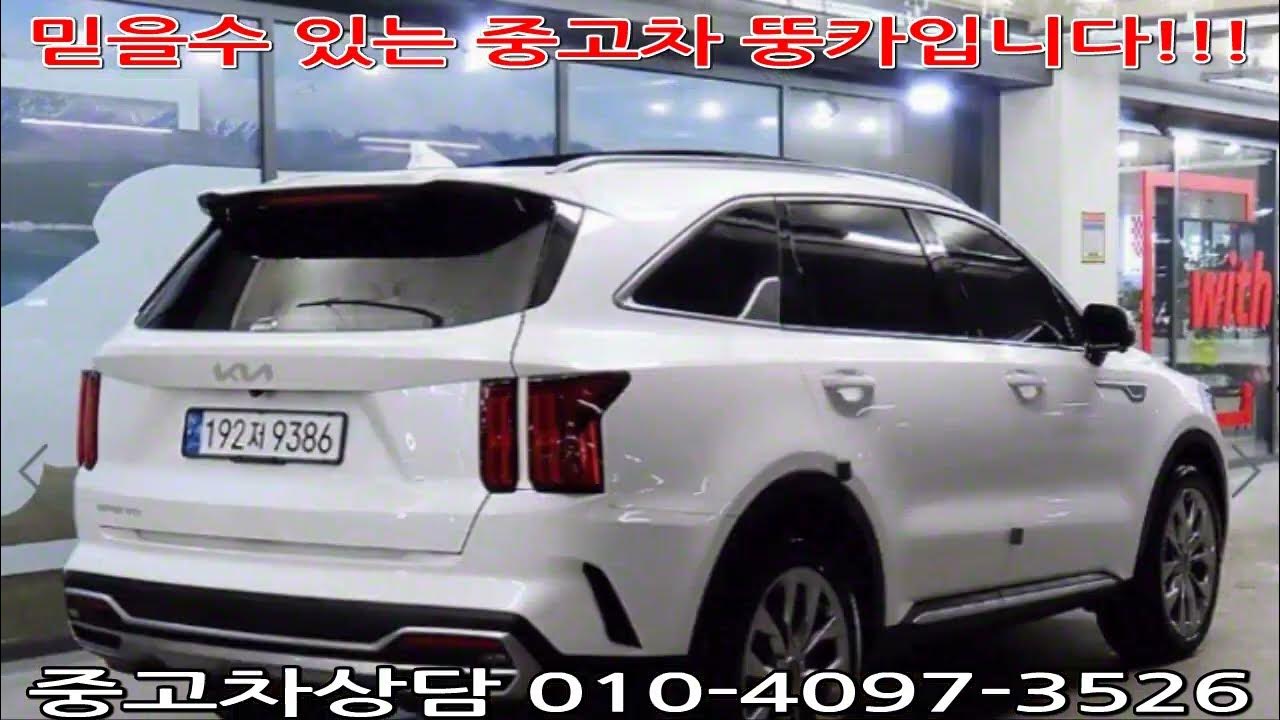 기아 신형쏘렌토(MQ4) 2.5 가솔린 2WD 시그니처 - YouTube