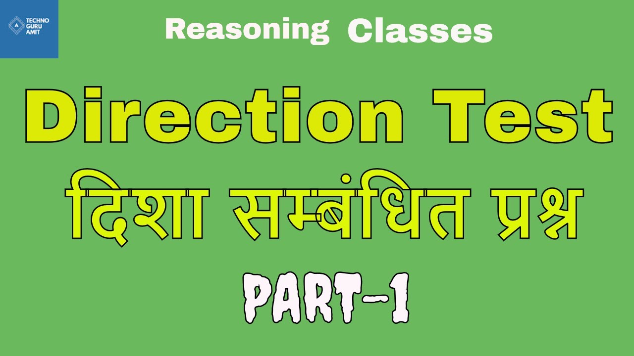 Direction reasoning tricks in hindi by amit sir - YouTube
