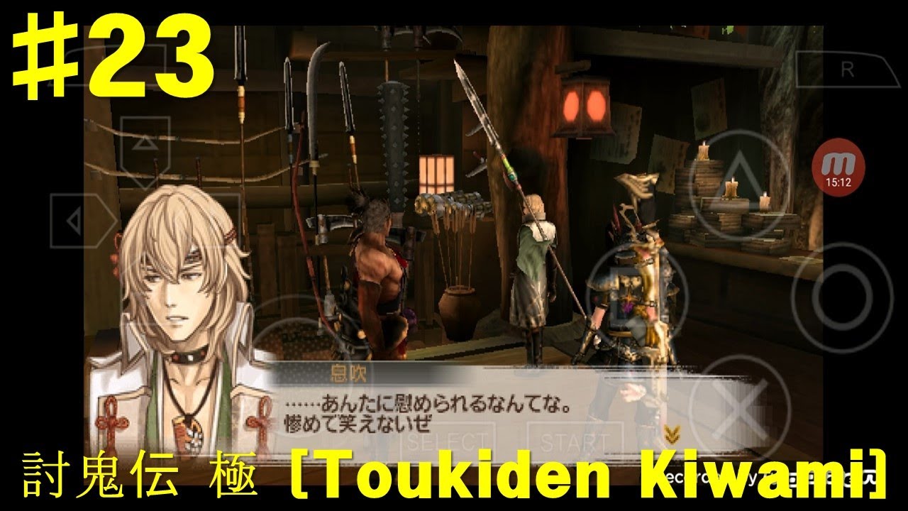 討鬼伝 極 [Toukiden Kiwami] PSP版 プレイ #23 ~ 氷炎の戦鬼 [銃] - YouTube