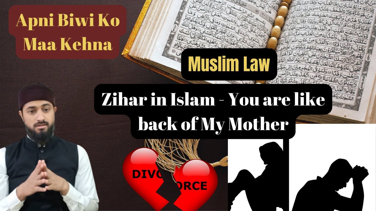 Zihar in Islam | Apni Biwi Ko Maa Kehna - Muslim Law | Talaq in Islam ...