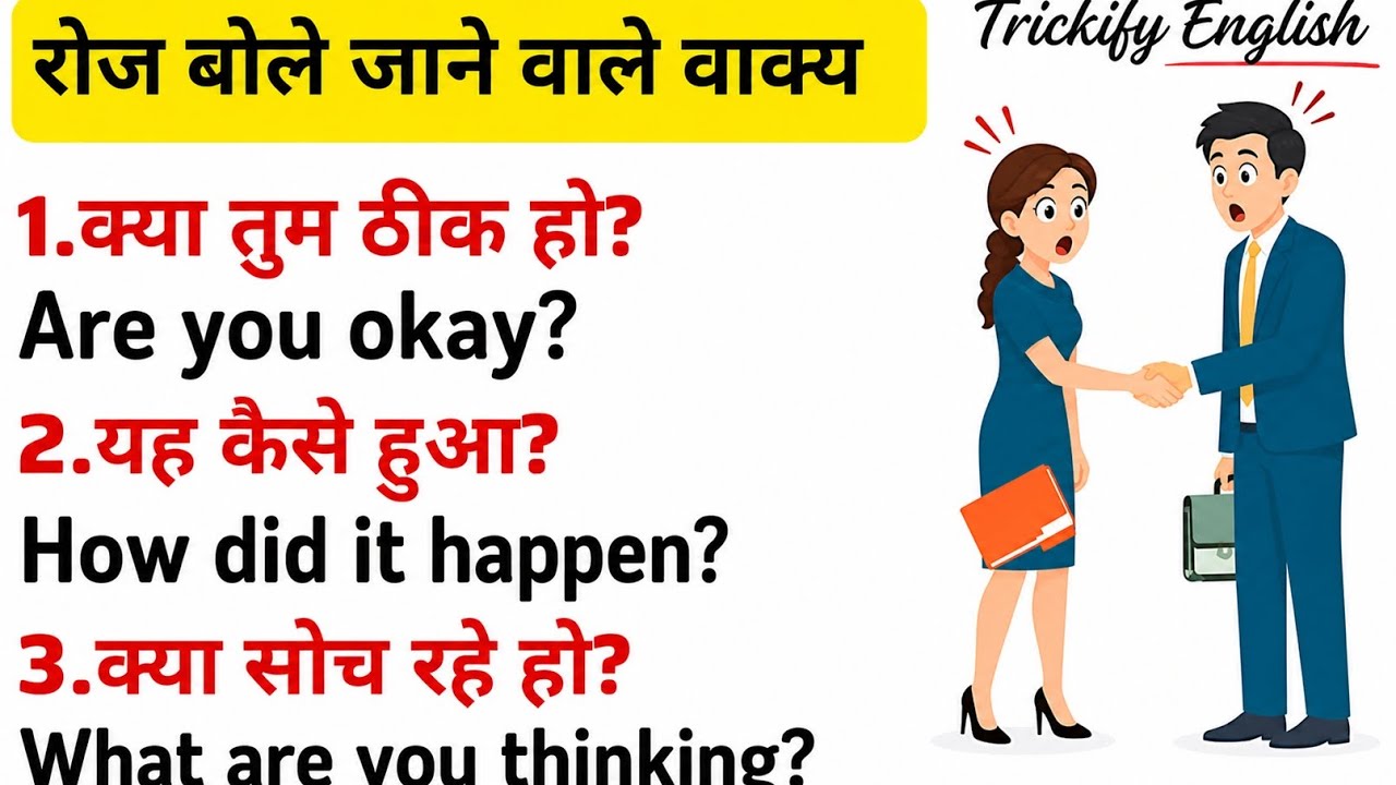 Learn 1000 Daily Use English Sentences | Speak English Fluently in 30 ...