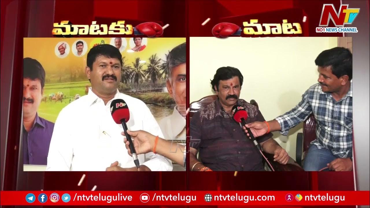 TDP MLA Mantena Ramaraju Vs Kalavapudi Siva Rama Raju On Undi Ticket | Ntv - YouTube