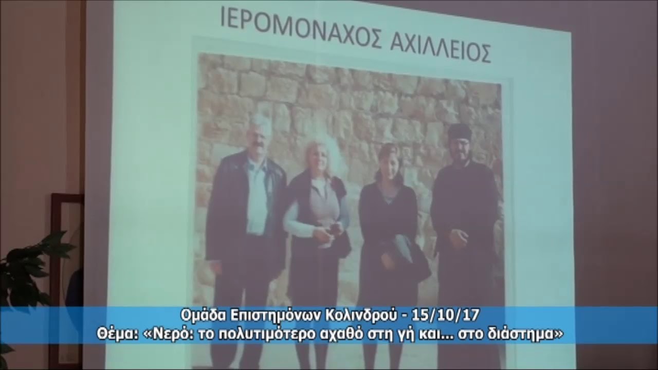 ΟΜΑΔΑ ΕΠΙΣΤΗΜΟΝΩΝ ΚΟΛΙΝΔΡΟΥ - Μ. ΠΕΤΑΛΑ ΚΑΘΗΓΗΤΡΙΑ ΤΜΗΜ. ΠΟΛΙΤ ...