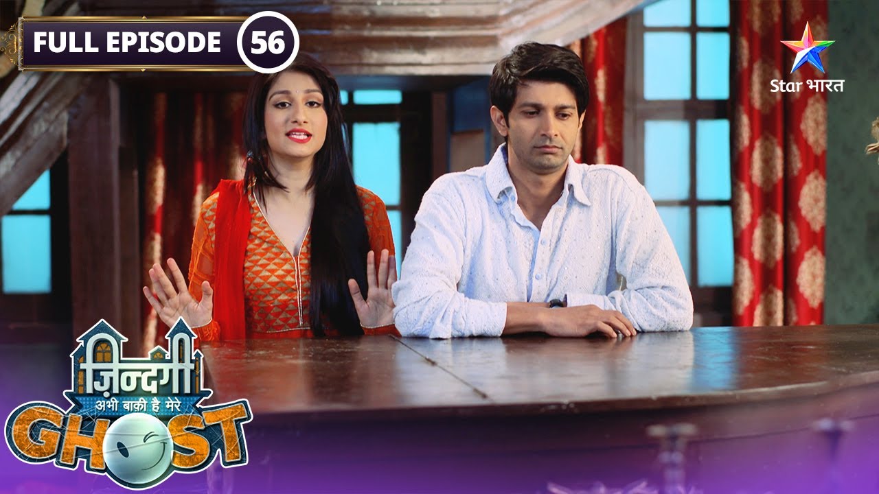 Zindagi Abhi Baki Hai Mere Ghost | Peter ko hui Sophia ki tension | FULL EPISODE-56 - YouTube