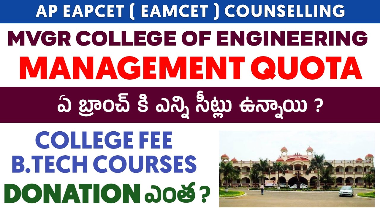 MVGR College Of Engineering Management Quota Fee Details | Ap Eapcet ...