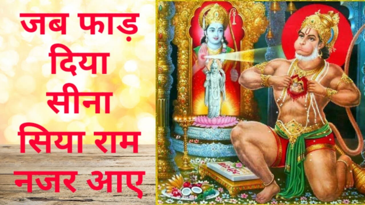 Hanuman Ji Ka Bhajan Bhakti Ke Rang Rang Me YouTube hanuman-ji-ka-bhajan-bhakti-ke-rang-rang-me-youtube