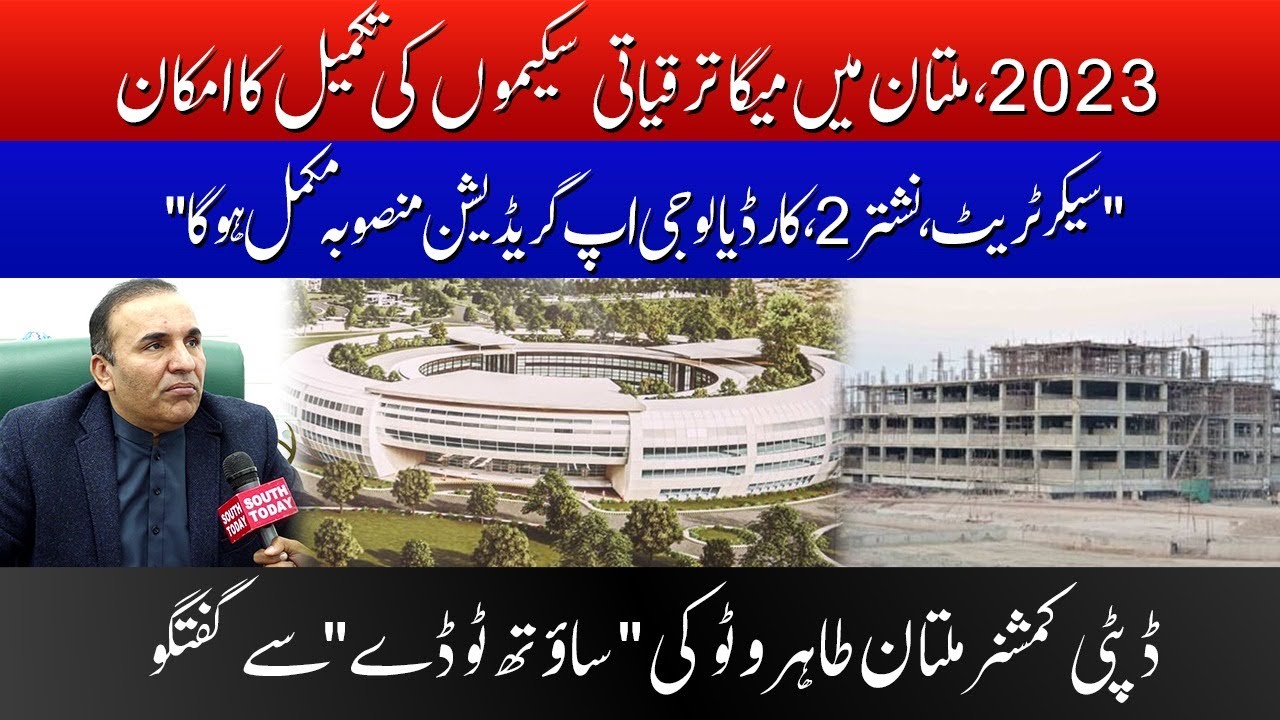 Multan Mega Project (Nishtar 2 and Cardiology Upgradation) to be ...