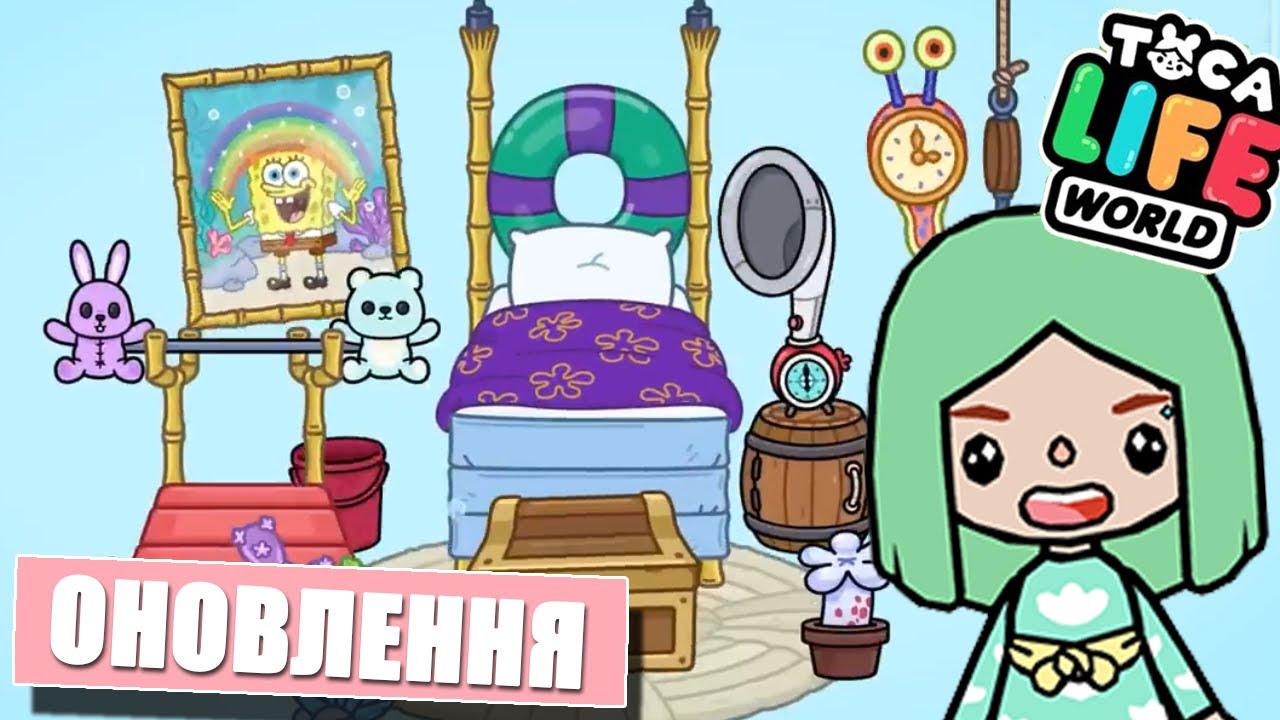 НАБІР МЕБЕЛІ в стилі SpongeBob Squarepants | Toca Life World | Coming ...