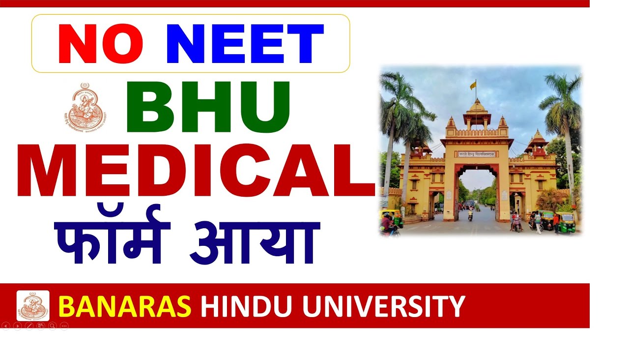 BHU Medical Courses Without NEET | BHU Admission 2025| Banaras Hindu ...