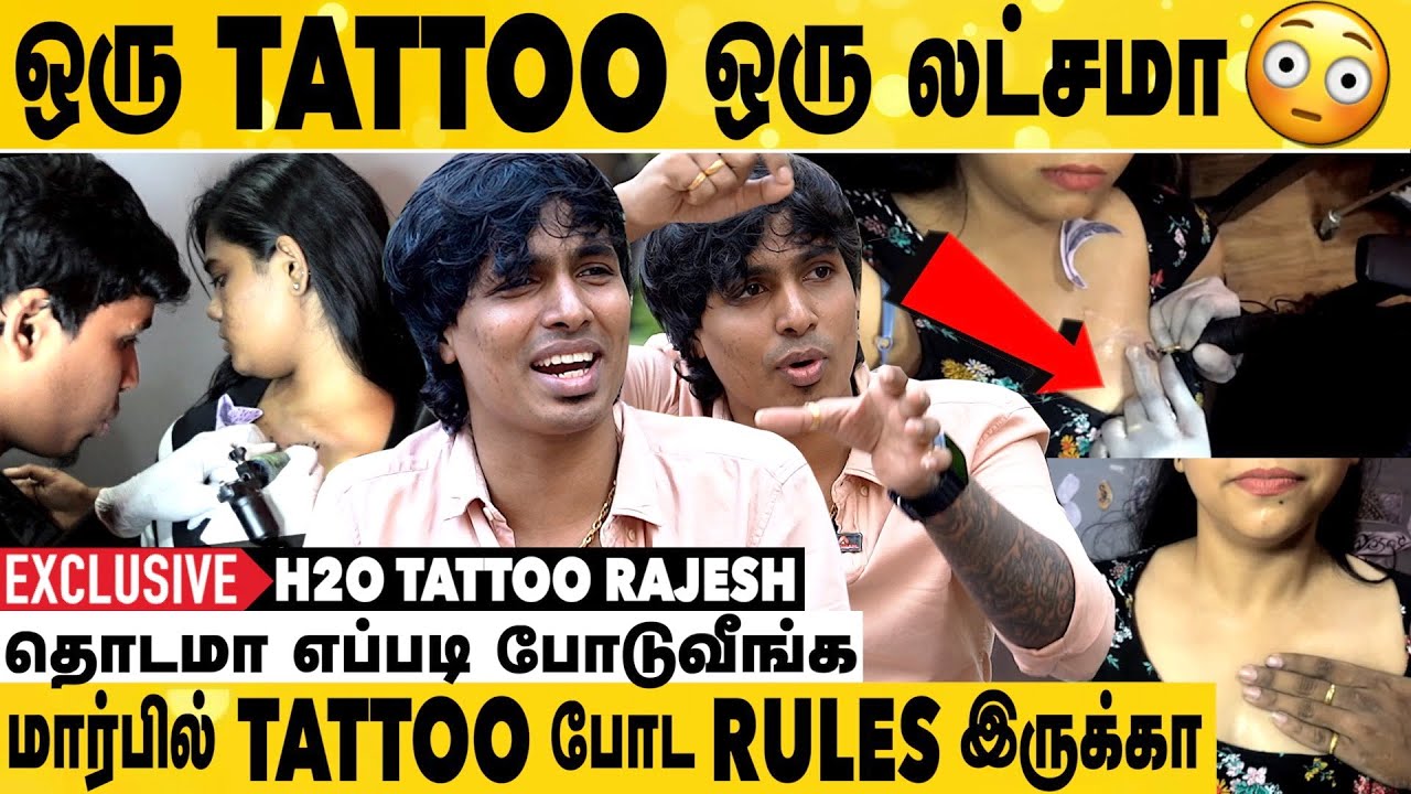 Amala Shaji 20 லட்சம் கேட்டா என்ன தப்பு? | Tattoo Artist Rajesh ...