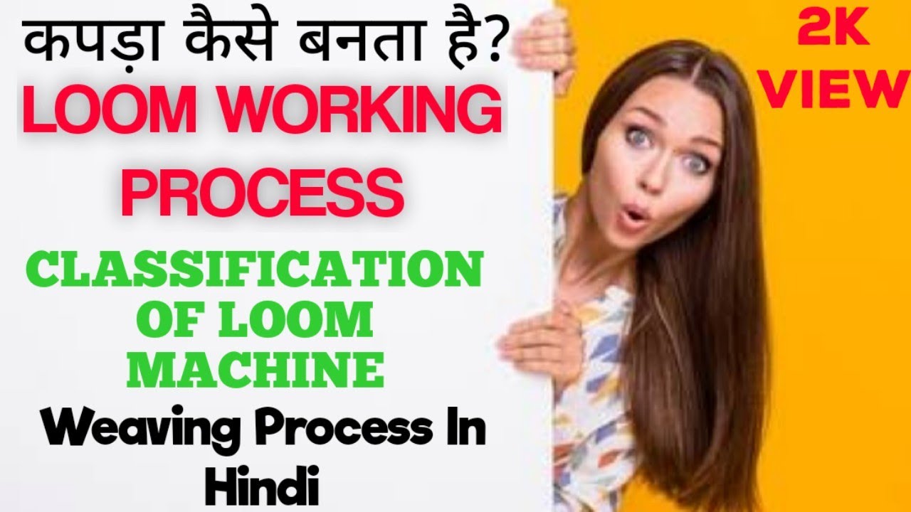 Weaving Machine Classification || Types Of Loom || वीविंग मशीन की ...