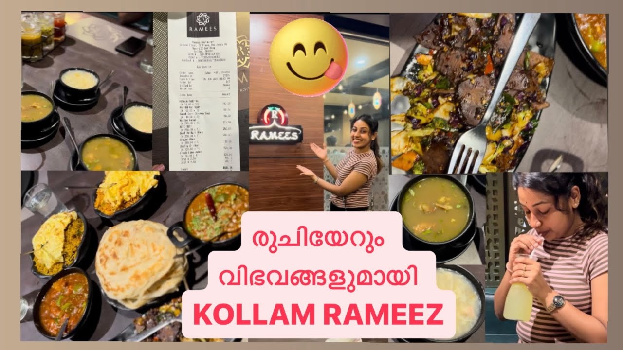 1685/- രൂപയ്ക്ക് ഞങ്ങൾ 6 പേർ എന്തെല്ലാംകഴിച്ചു?? 😳😳|RAMEEZ RESTAURANT # ...