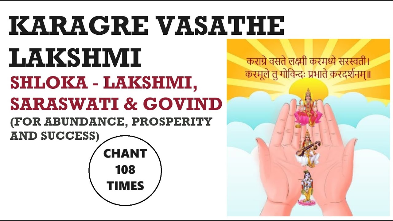 Karagre Vasathe Lakshmi - 108 times chanting - Powerful morning mantra ...
