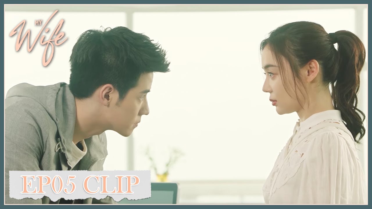 EP05 Clip | An'an pleaded with Lin Yao, but he had a special condition! | My Wife | 妻子的新世界 | ENG ...