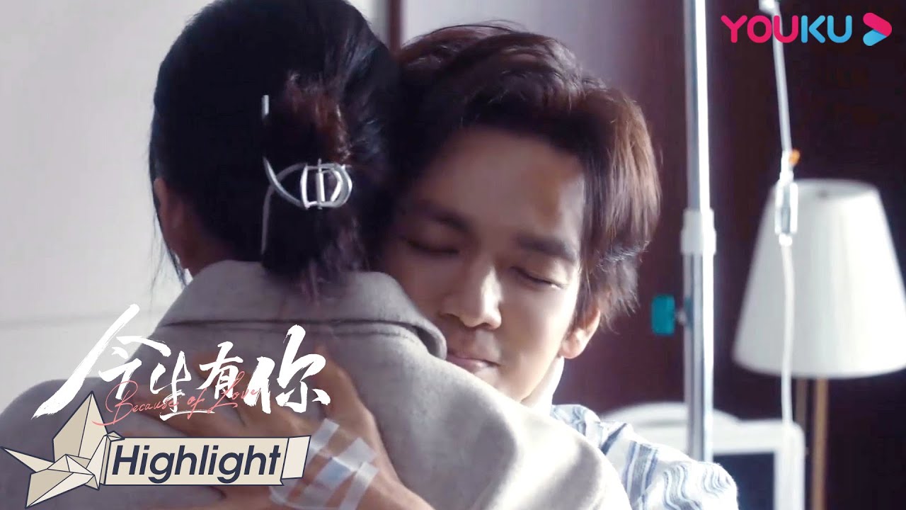 Engsub 聂宇晟记忆退行后,变得好可爱!【今生有你 Because Of Love】钟汉良李小冉王阳田蕾希范诗然秦鸣悦古斌 都市爱情片 优酷 Youku Youtube