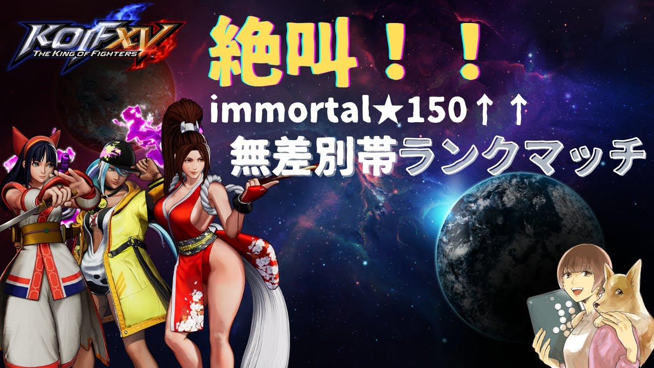 【KOF15】昼KOF☆17時から告知あり - YouTube