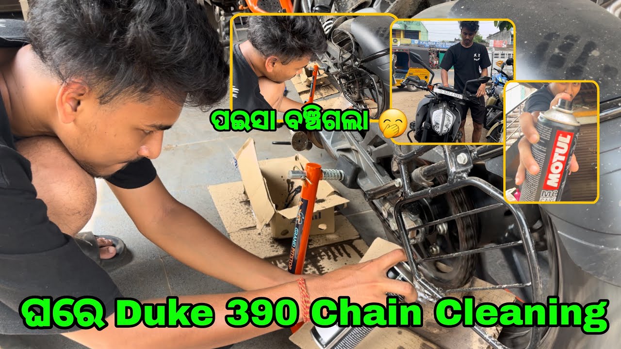 ଘରେ Duke 390 ର chain cleaning || ପଇସା ବଞ୍ଚିଗଲା 🤭 Sr Vlogs - YouTube