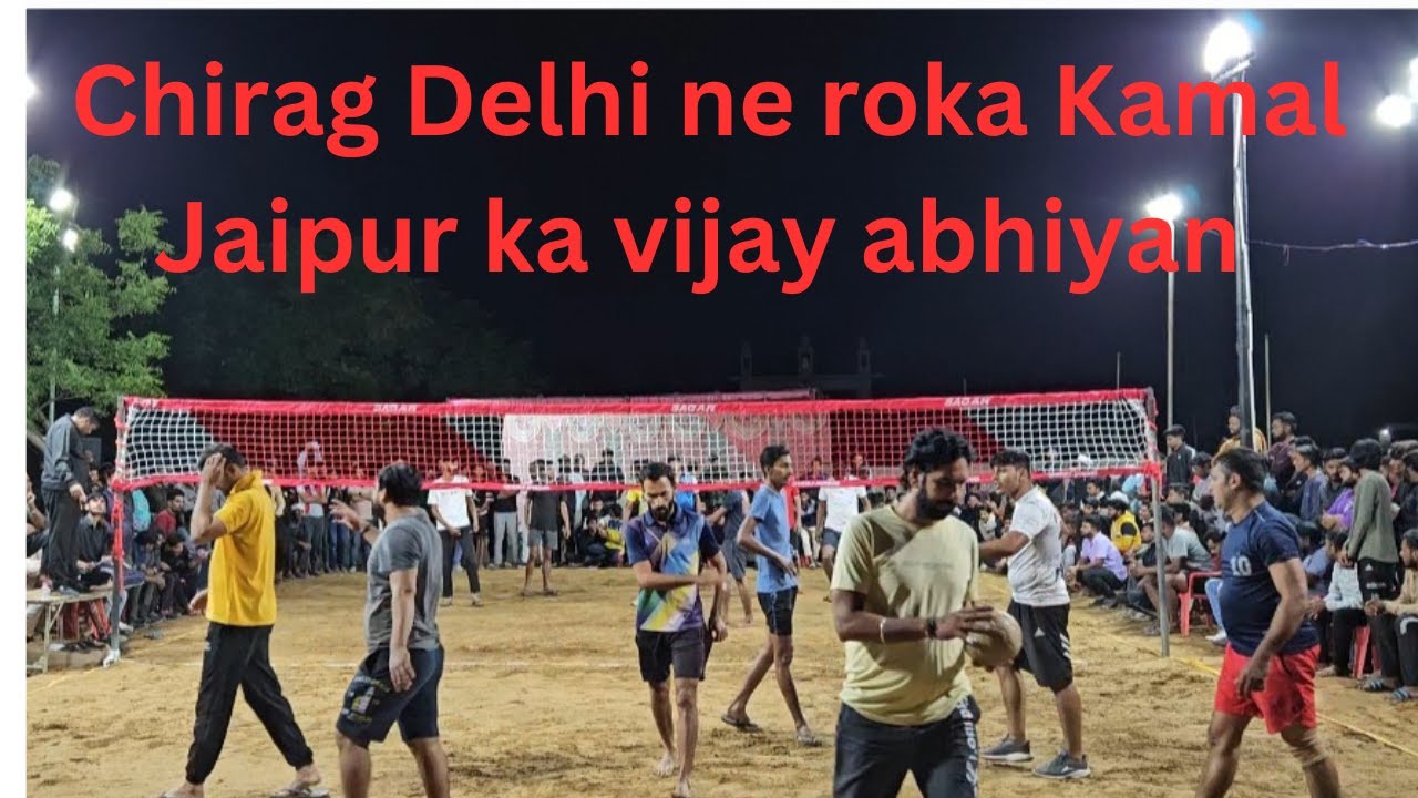 🔥💥🔥Kamal Jaipur vs Chirag Delhi with Ankit Pathredi at Sudrasan Didwana ...