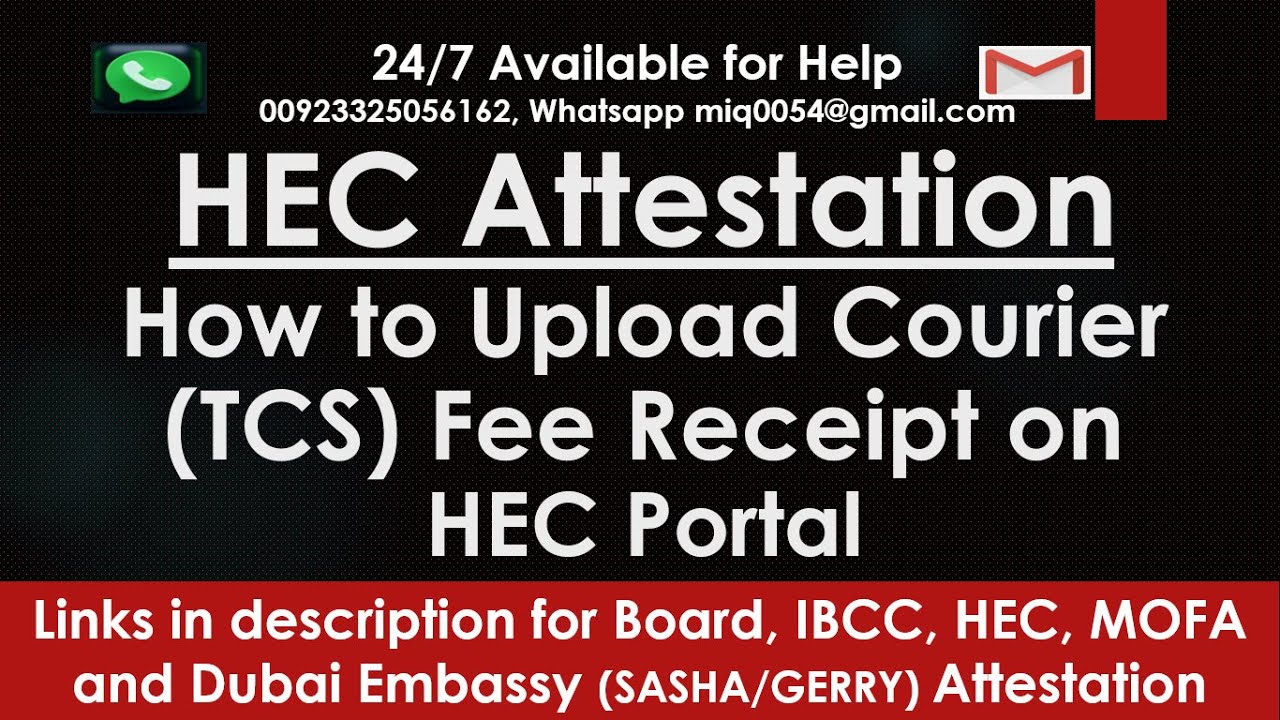 How To Upload A Courier TCS Receipt On The HEC Website For Online how-to-upload-a-courier-tcs-receipt-on-the-hec-website-for-online