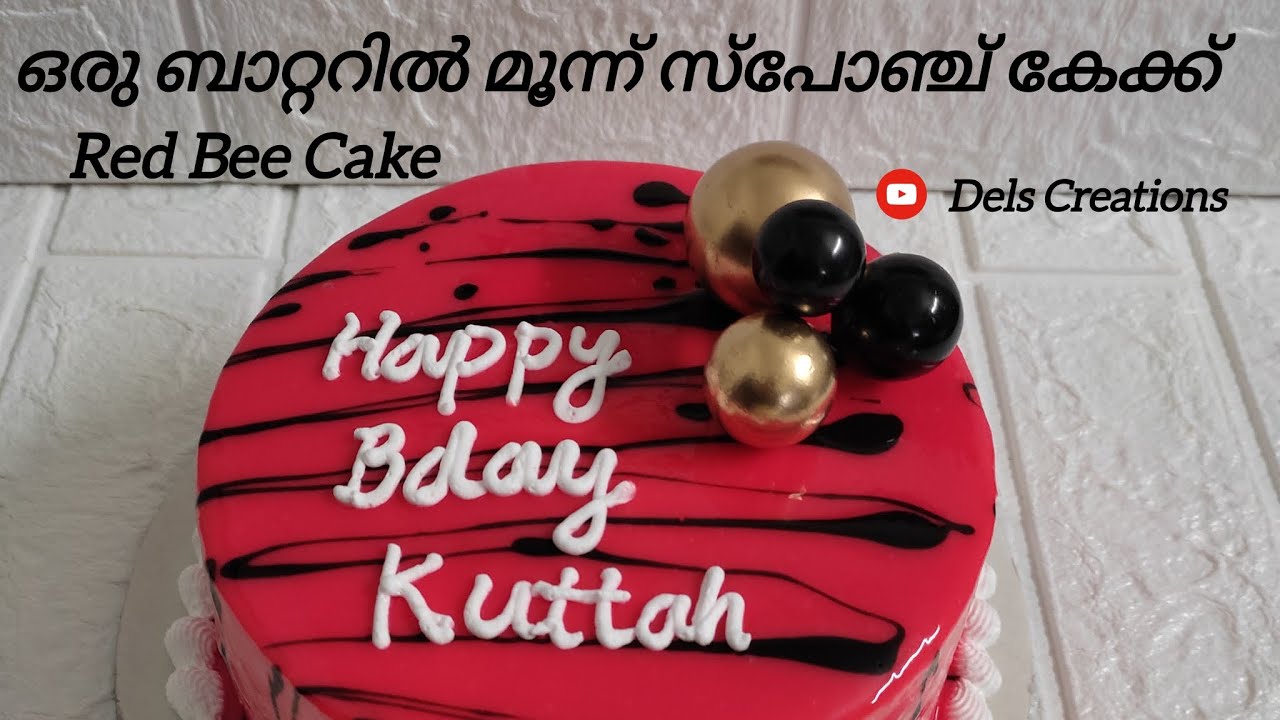 ഒരു ബാറ്ററിൽ Red velvet,chocolate , Vanilla Spongecake#cake# Red bee ...