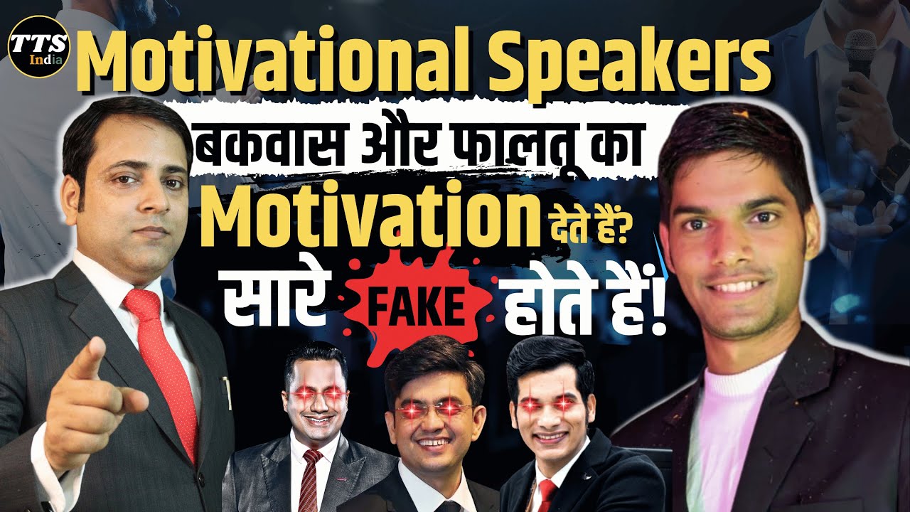 Fake Motivational Speakers | Fake Motivation Guru | Dr. Abhishek ...
