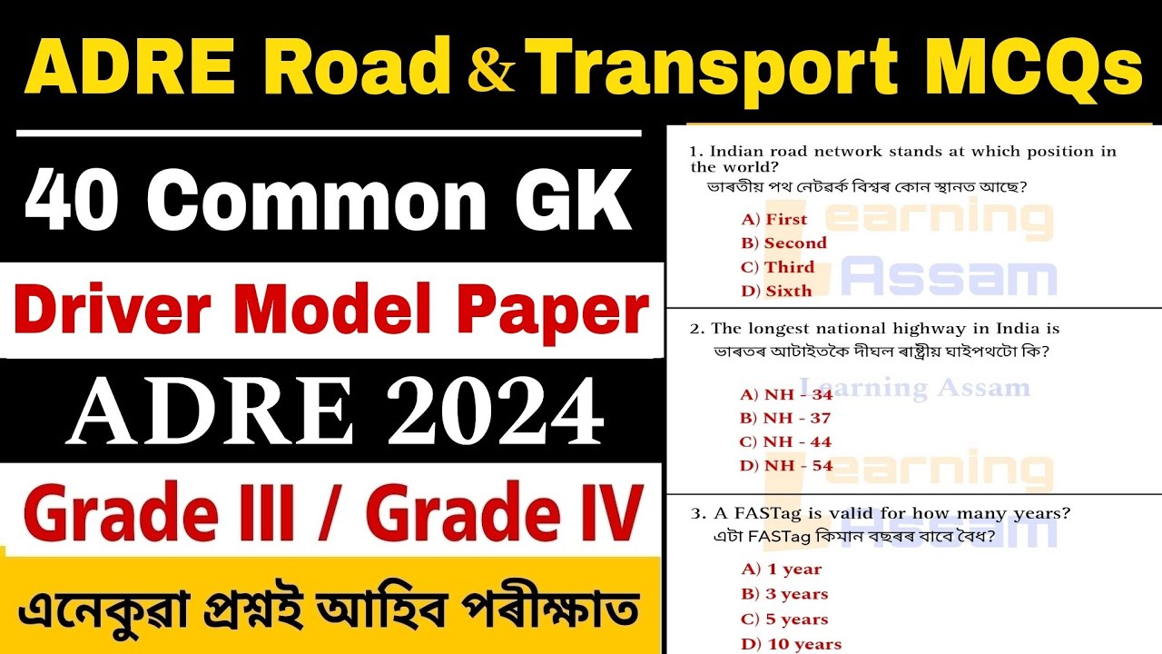 ADRE Road and Transport MCQs 2024 || ADRE Driver Model Paper 2024 ...