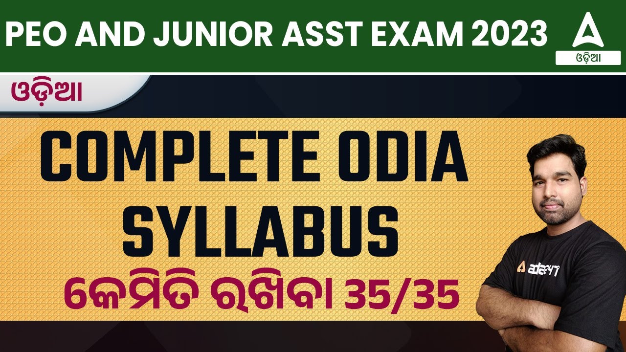 PEO And Junior Assistant Syllabus I Complete Odia Syllabus By Pradeep ...